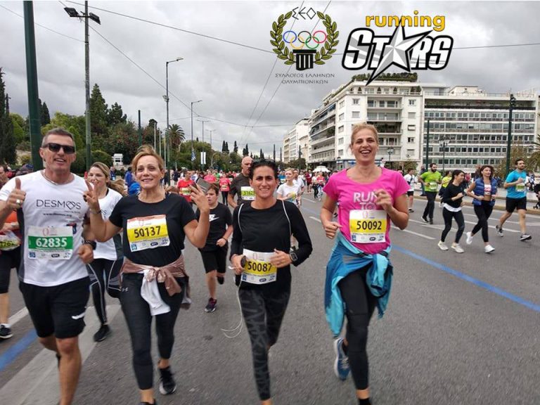 Ο ΣΕΟ Running Team στον 37ο Μαραθώνιο Αθήνας - Σύλλογος Ελλήνων ...