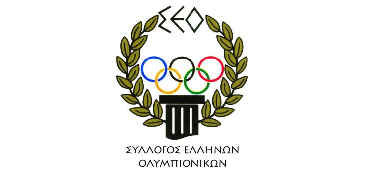 Οι Ολυμπιακοί Αγώνες στην Αρχαιότητα - Σύλλογος Ελλήνων Ολυμπιονικών (ΣΕΟ)