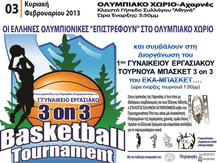Οι Ελληνες Ολυμπιονίκες επιστρέφουν στο Ολυμπιακό χωριό - 1ο Γυναικείο ...