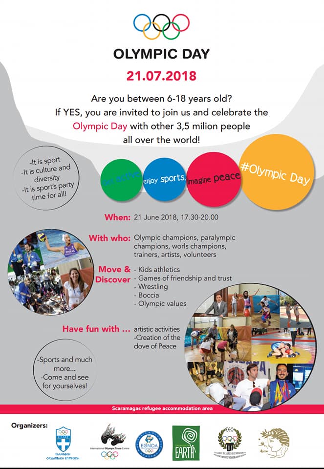 Ολυμπιακή Ημέρα 2018 - Σύλλογος Ελλήνων Ολυμπιονικών (ΣΕΟ)