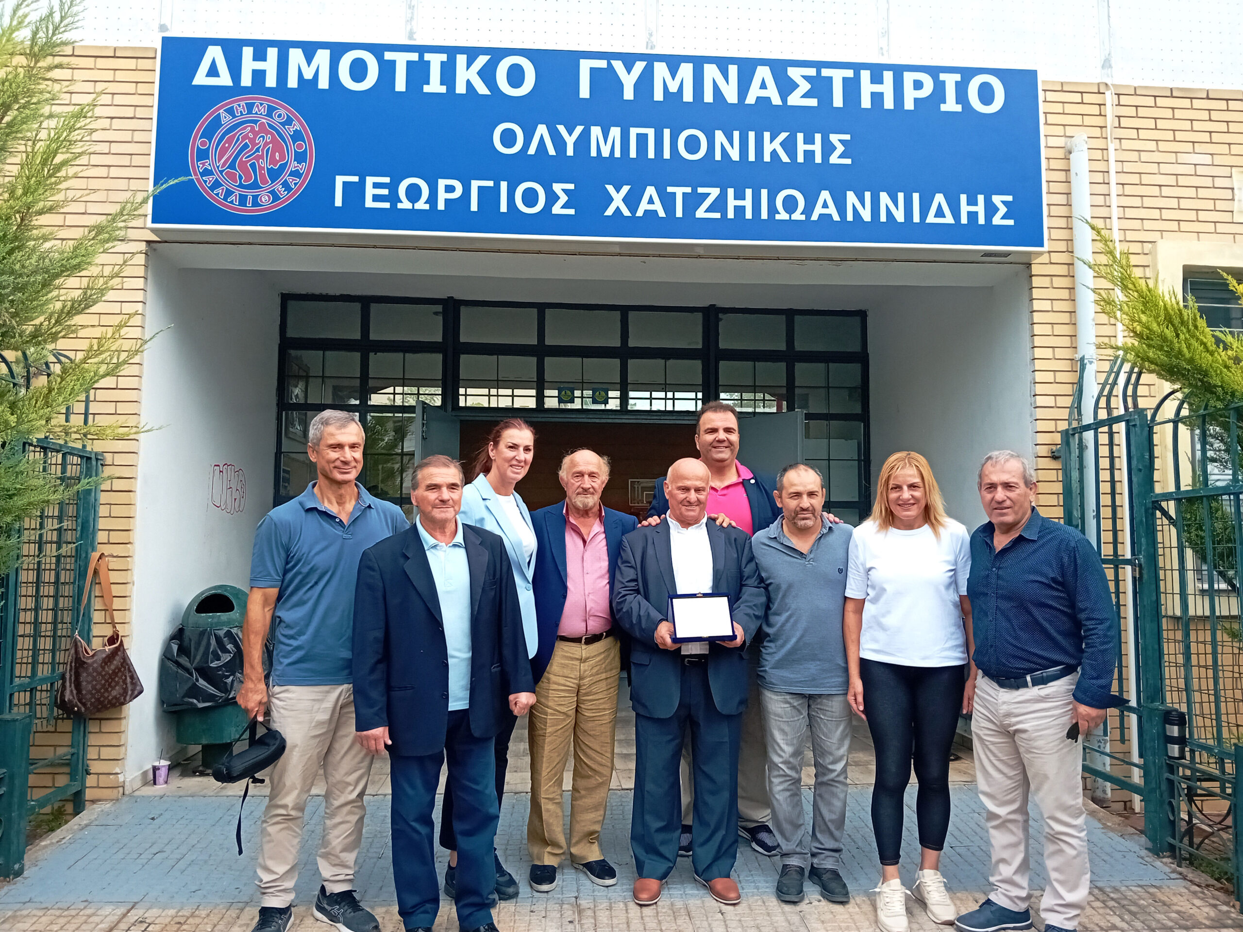 Δημοτικό Γυμναστήριο “Ολυμπιονίκης ΓΕΩΡΓΙΟΣ ΧΑΤΖΗΙΩΑΝΝΙΔΗΣ” - Σύλλογος ...